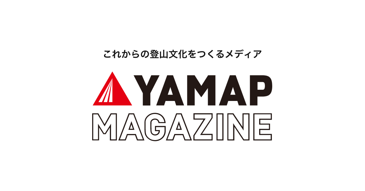 11月上旬にYAMAPプレミアムの料金を改定いたします | YAMAP INFO blog