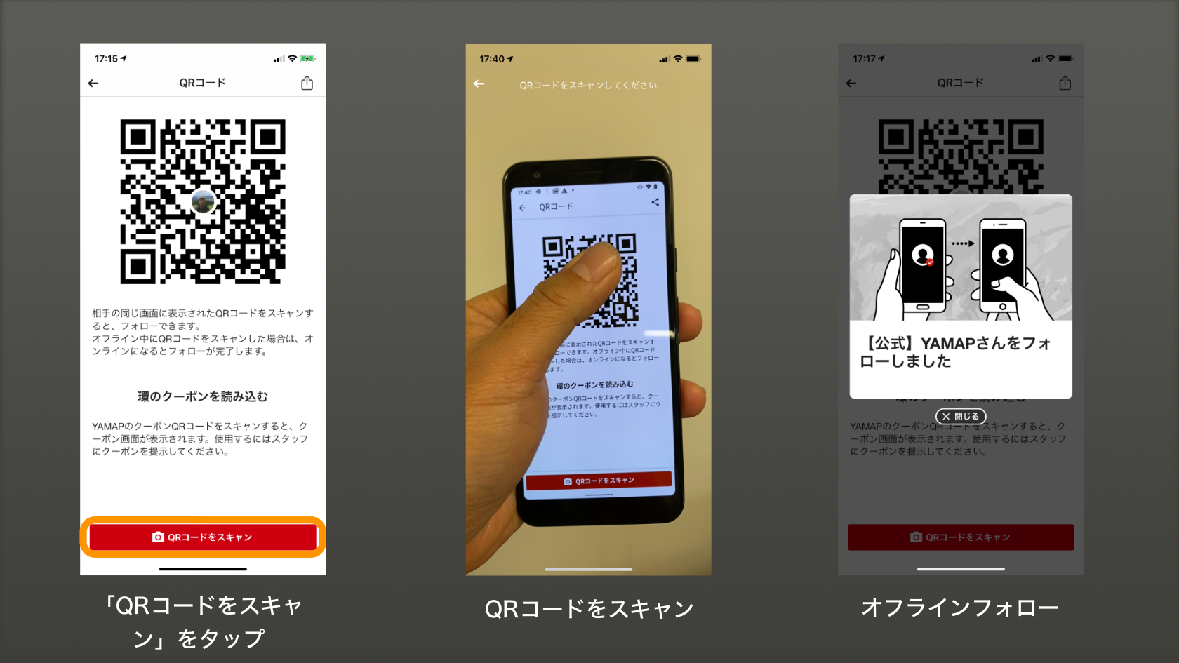 山行中に知り合ったユーザーをフォローできる機能をリリースしました | YAMAP INFO blog