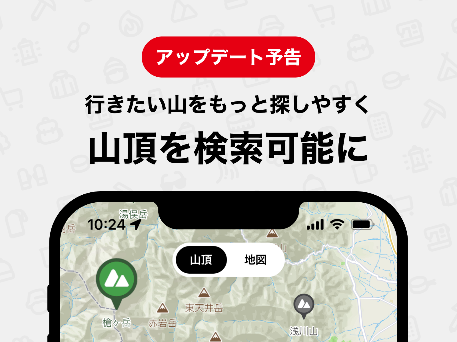 11月上旬にYAMAPプレミアムの料金を改定いたします | YAMAP INFO blog