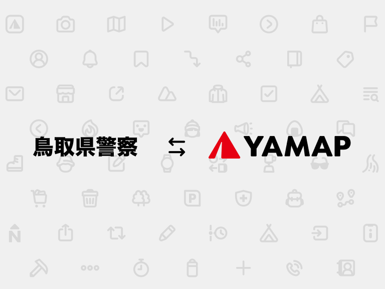 最新バージョンのYAMAPアプリをご利用ください | YAMAP INFO blog