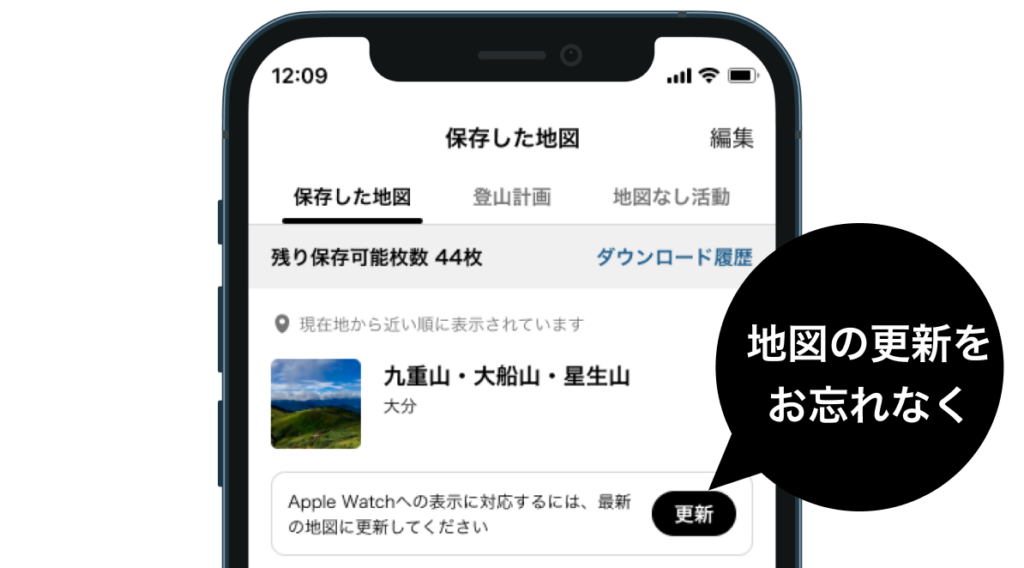 Apple Watch版YAMAPアプリで登山計画を表示できるようになりました | YAMAP INFO blog