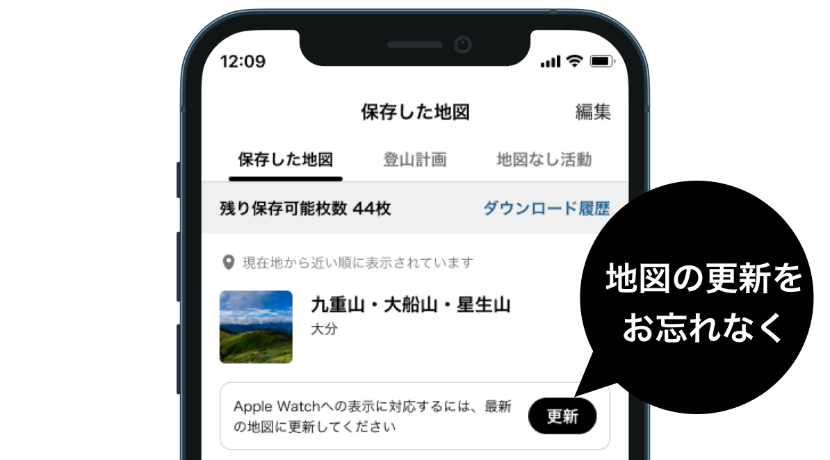 Apple Watch版YAMAPアプリで登山計画を表示できるようになりました | YAMAP INFO blog