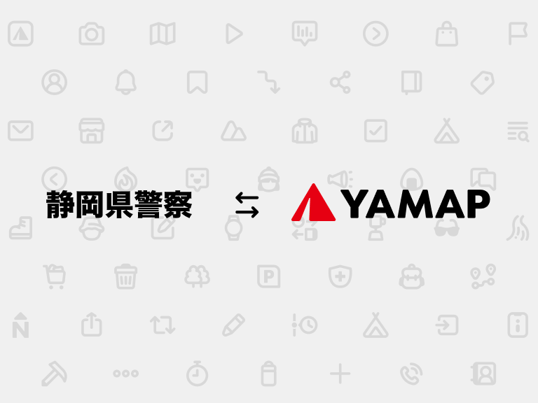 【重要｜対象者専用のご案内】今すぐメールアドレス認証・パスワード設定を | YAMAP INFO blog