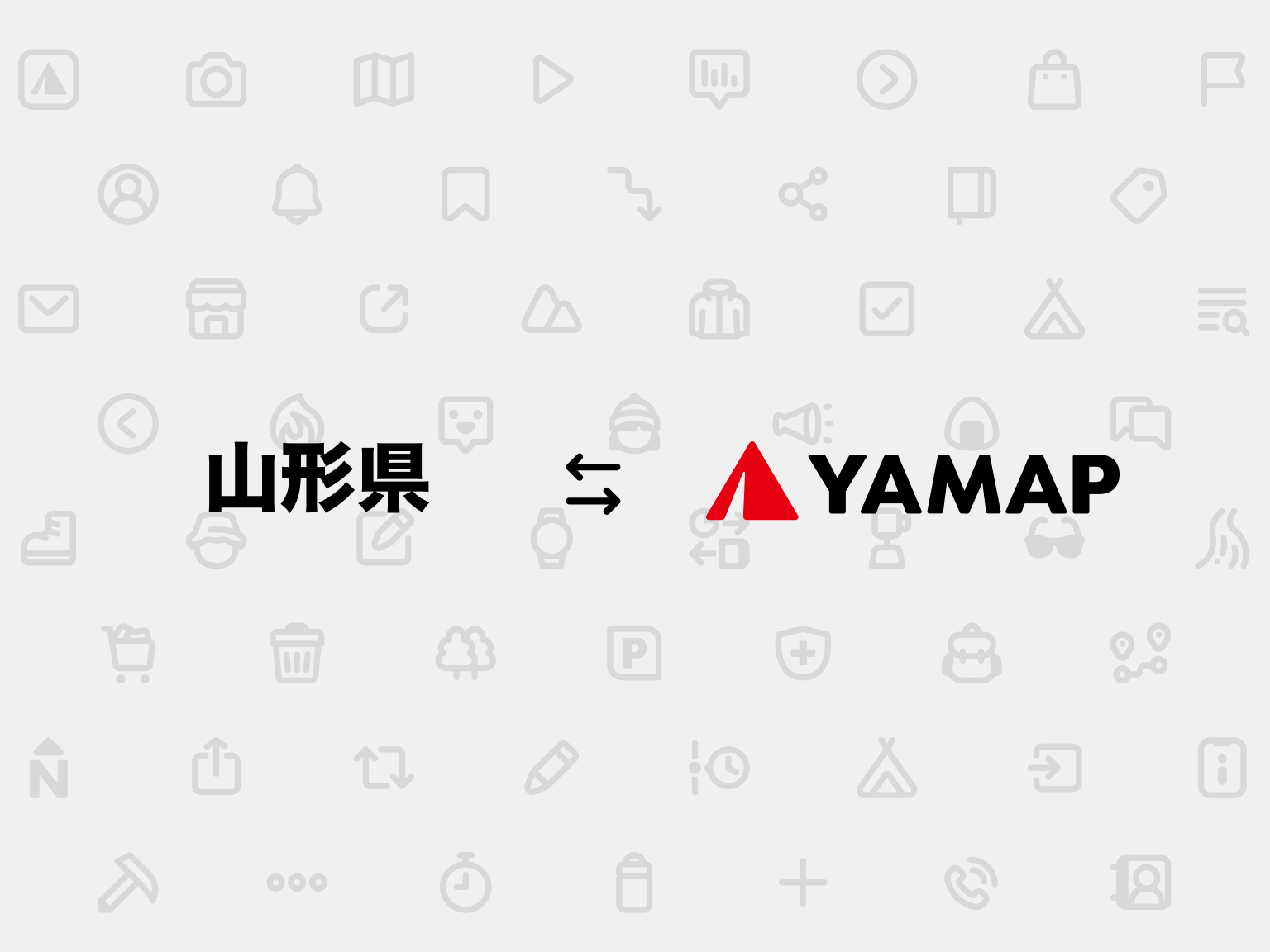 11月上旬にYAMAPプレミアムの料金を改定いたします | YAMAP INFO blog