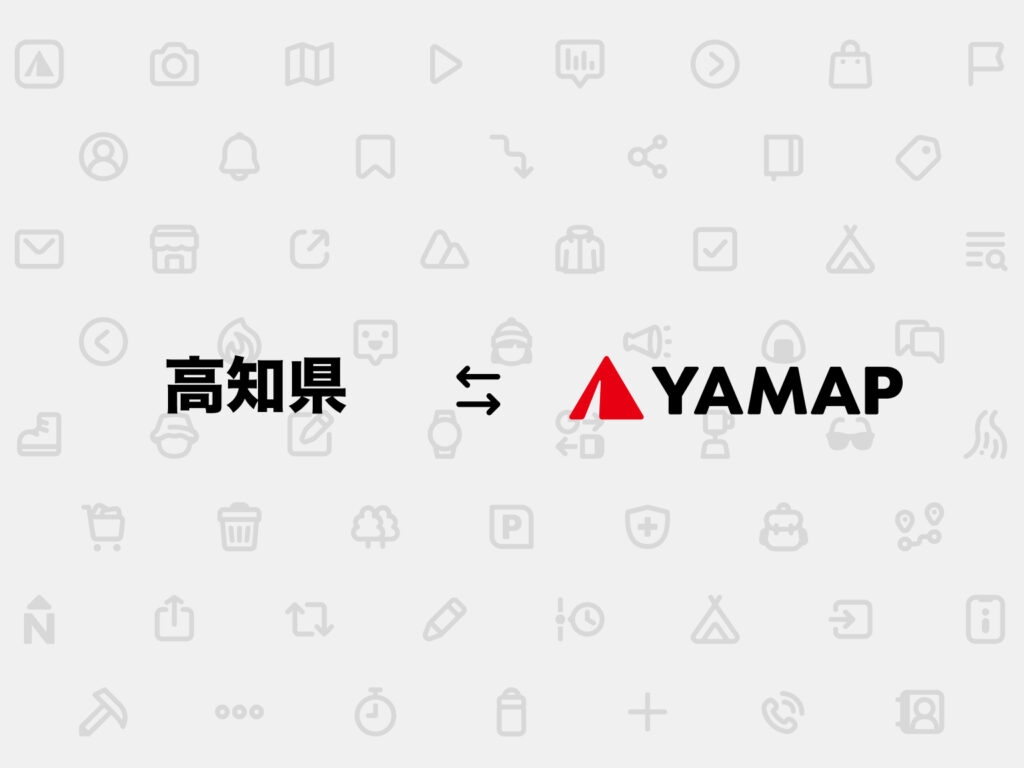 YAMAPプレミアム料金の改定日を2022年11月8日とさせていただきます | YAMAP INFO blog