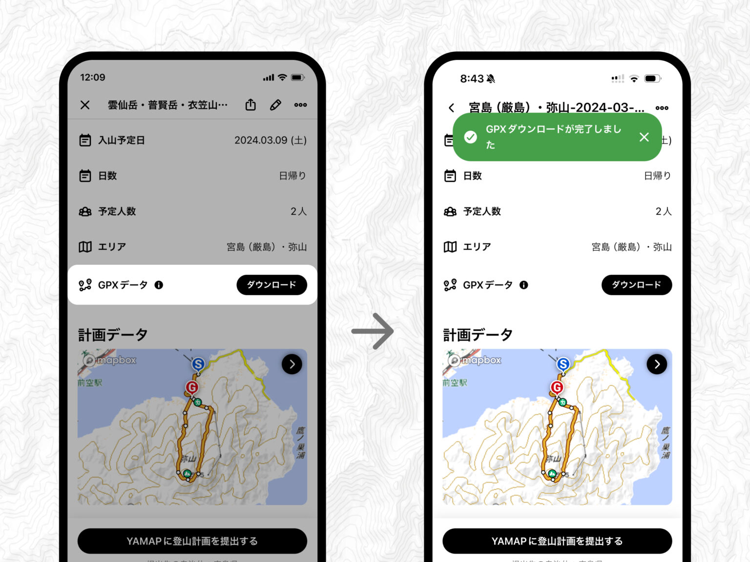 GPSウォッチ派に朗報｜GPXファイルがダウンロード可能になりました | YAMAP INFO blog