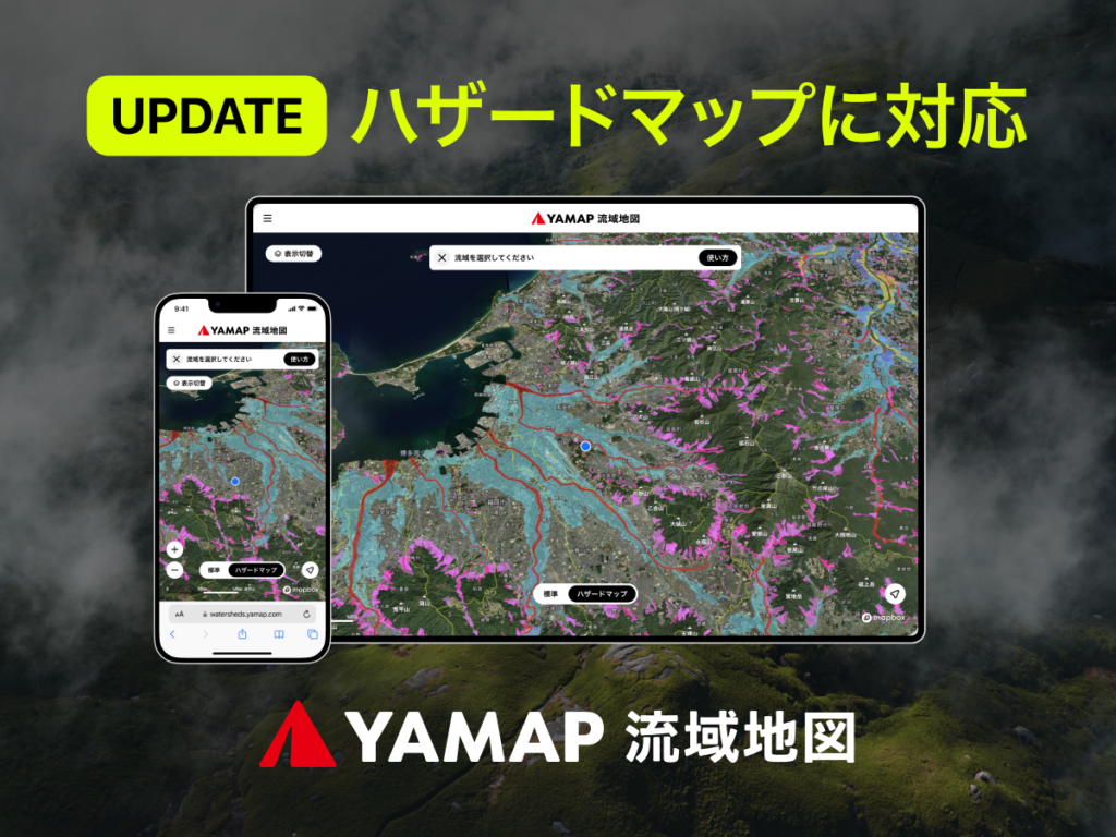 【重要】Yahoo! JAPAN ID ログインサービス終了のお知らせ | YAMAP INFO blog