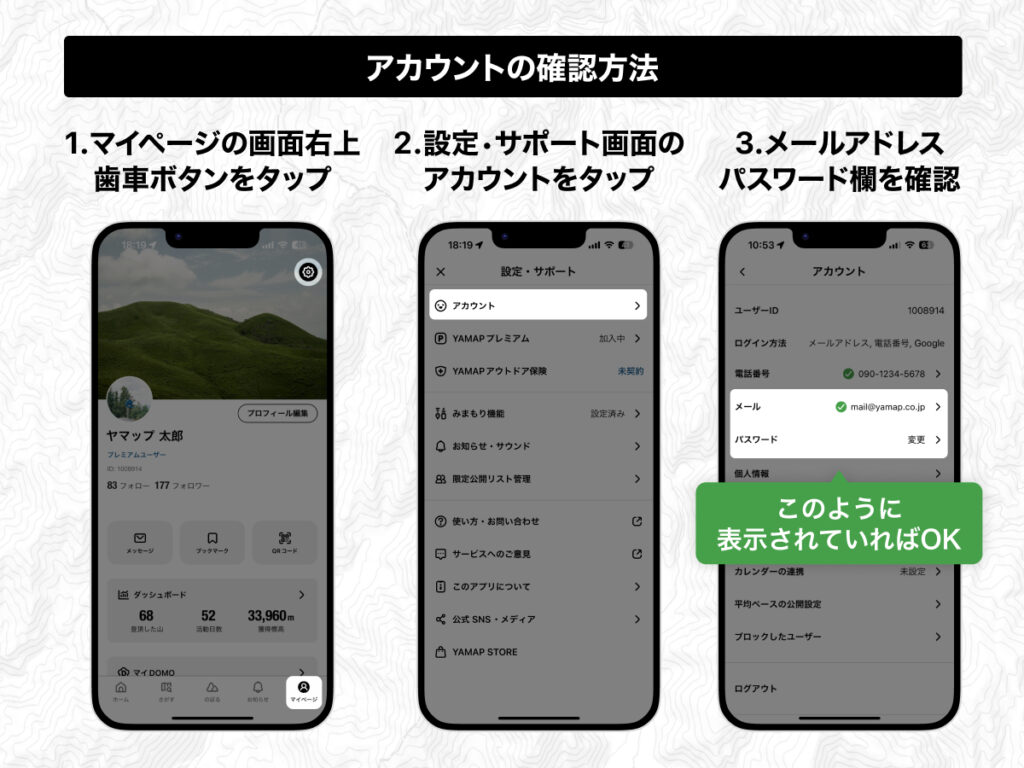 【重要】Yahoo! JAPAN ID ログインサービス終了のお知らせ | YAMAP INFO blog