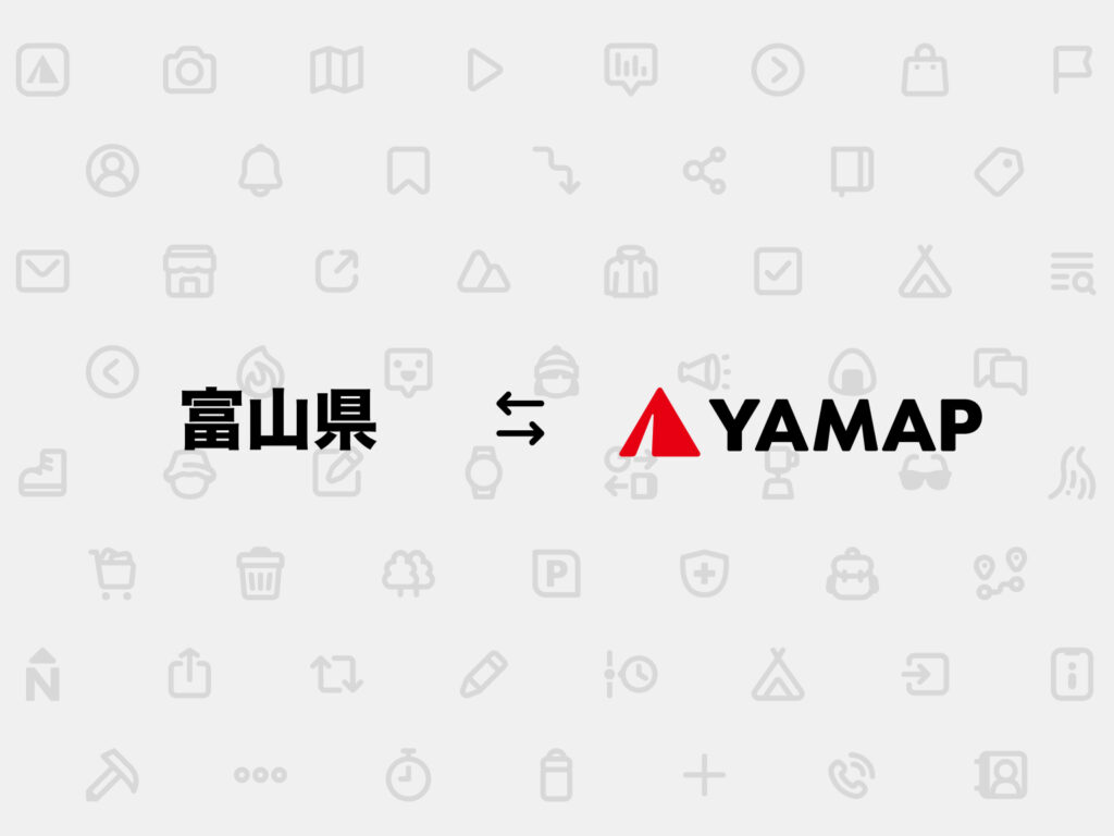 最新バージョンのYAMAPアプリをご利用ください | YAMAP INFO blog