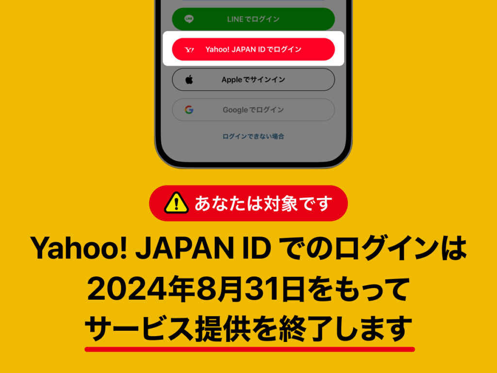 【重要｜対象者専用のご案内】今すぐメールアドレス認証・パスワード設定を | YAMAP INFO blog