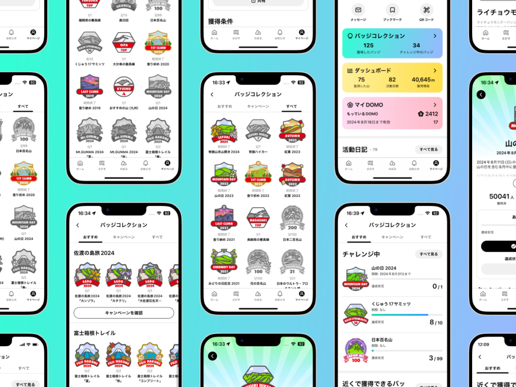新デジタルバッジ登場｜ご当地百名山10エリア一挙公開 | YAMAP INFO blog