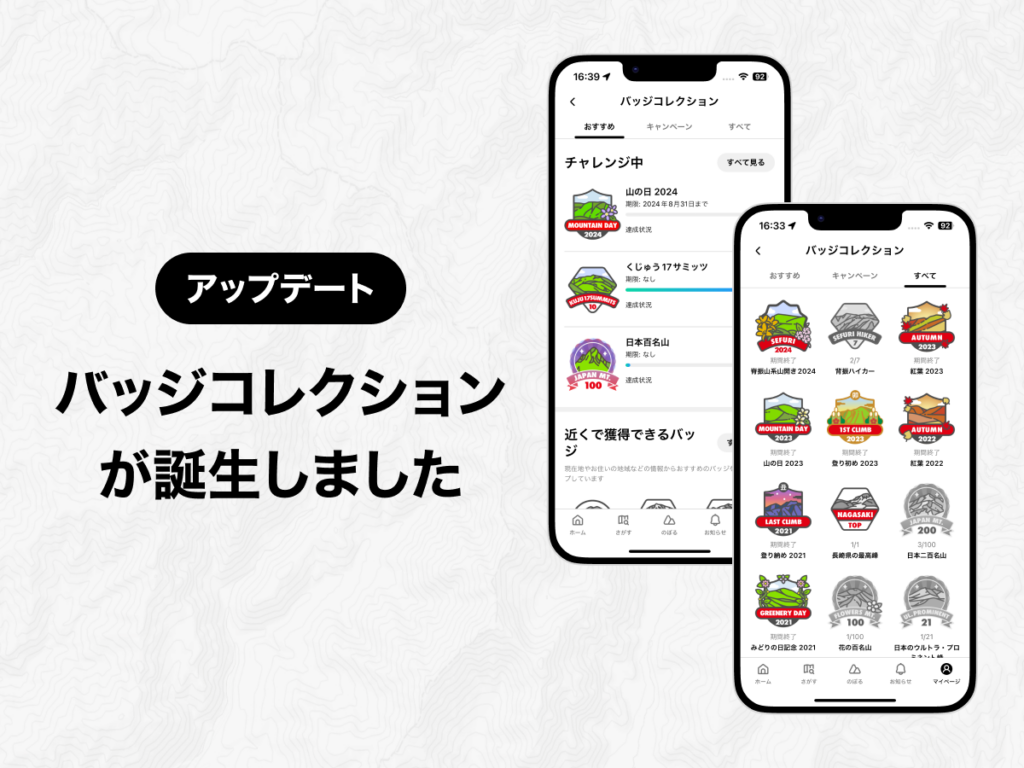YAMAPプレミアム料金の改定日を2022年11月8日とさせていただきます | YAMAP INFO blog