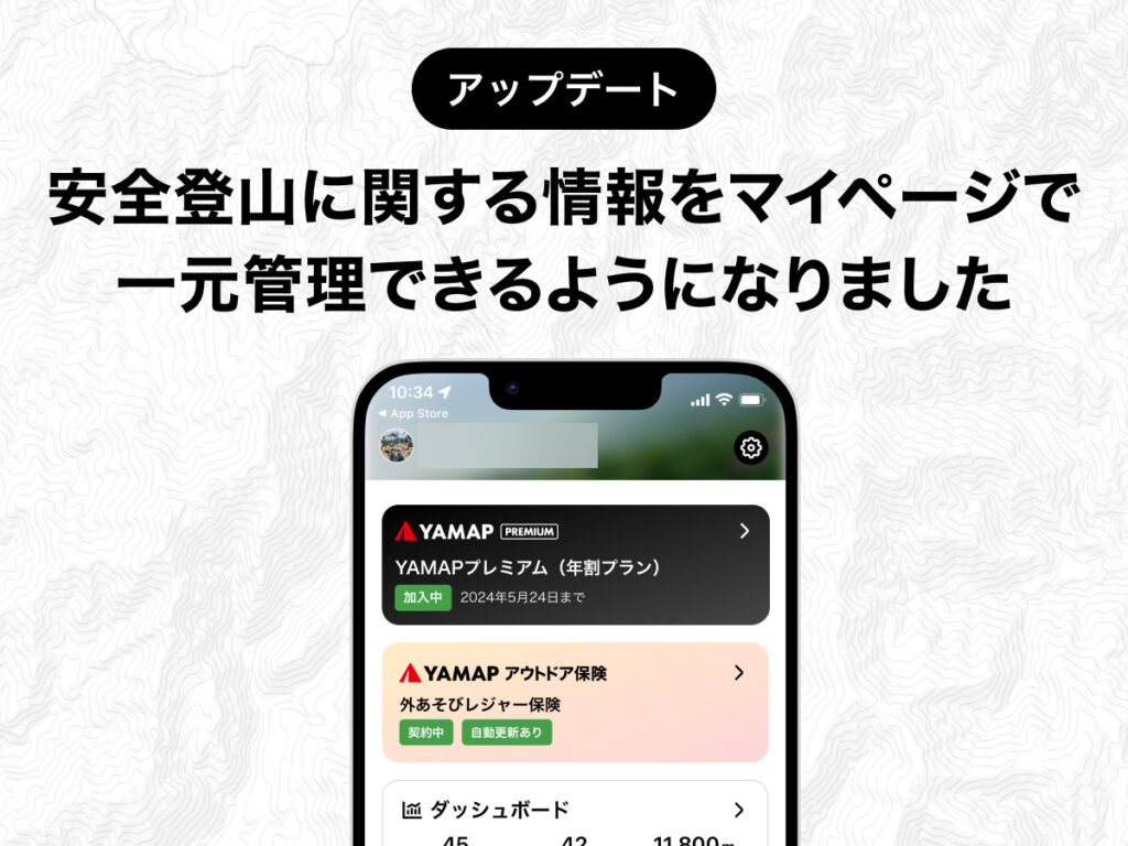 【重要】無料で1つの活動日記にアップロードできる写真枚数が変わります | YAMAP INFO blog