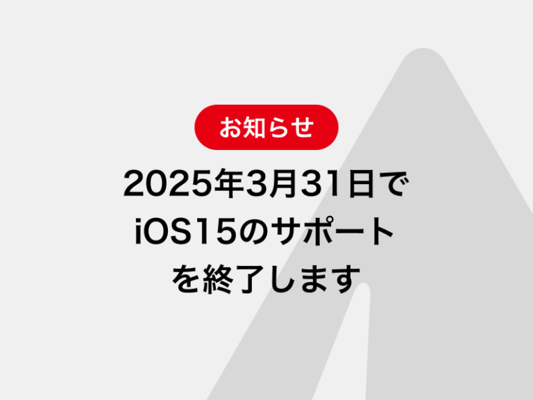 流域単位の防災へ｜YAMAP流域地図がハザードマップとして活用可能に | YAMAP INFO blog