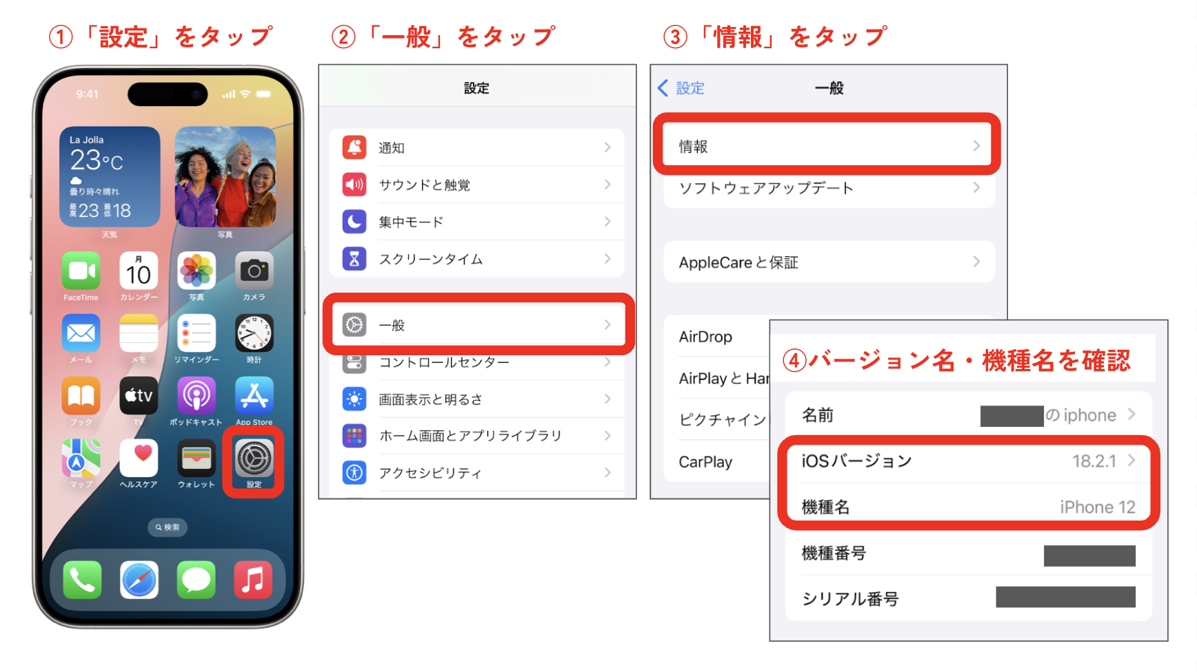 【重要】2025年3月31日でiOS 15 及び WatchOS 8のサポートを終了します。 | YAMAP INFO blog