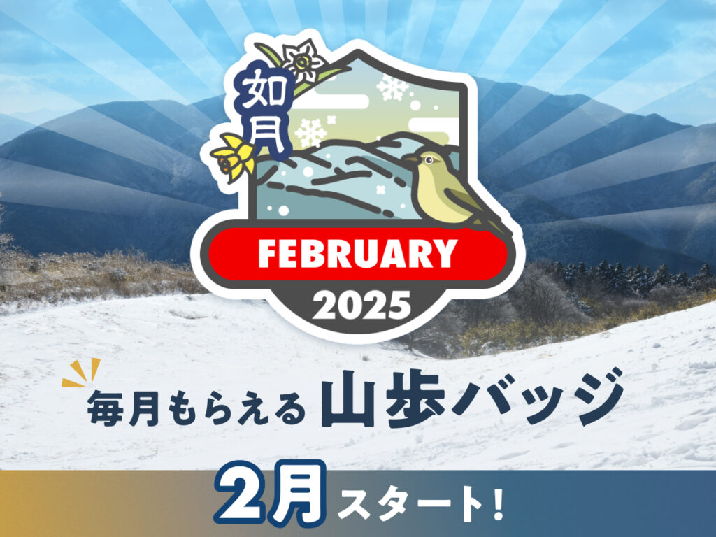 【重要】Yahoo! JAPAN ID ログインサービス終了のお知らせ | YAMAP INFO blog